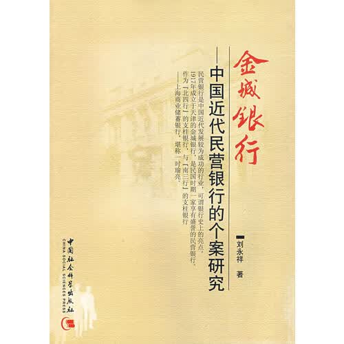 金城银行【特惠】