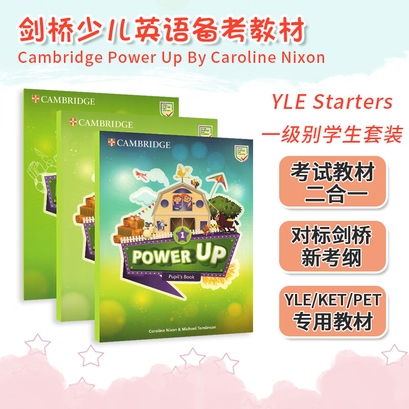 点读版剑桥PowerUp预备123456级剑桥少儿英语powerup教材易趣 剑桥power Up 1级