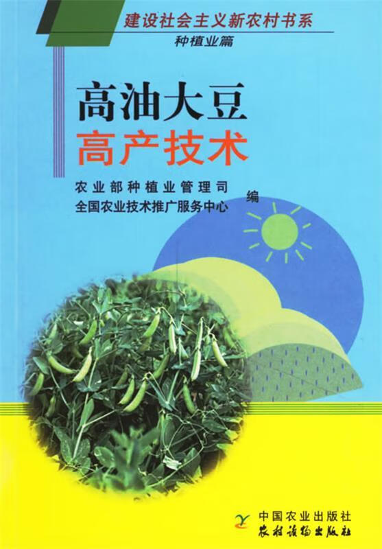 高油大豆高产技术