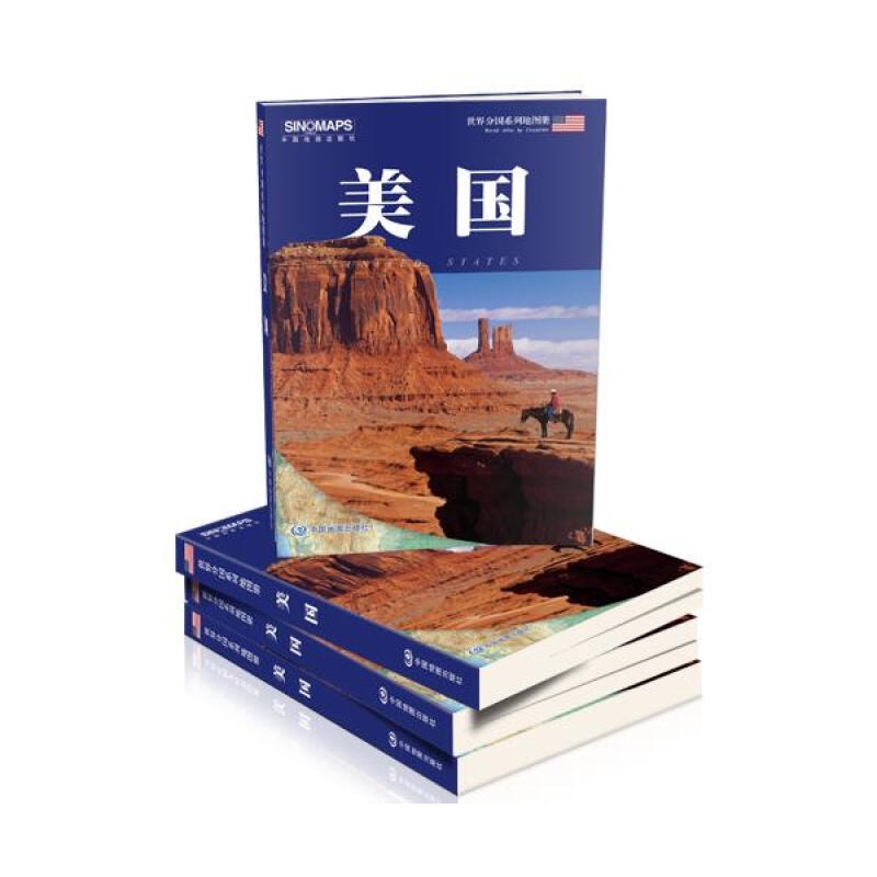 世界分国系列地图册·美国