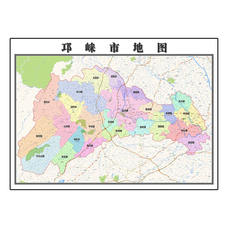 邛崃市地图1.1米高清新版四川省成都市会议室办公书房客厅装饰画 不覆膜