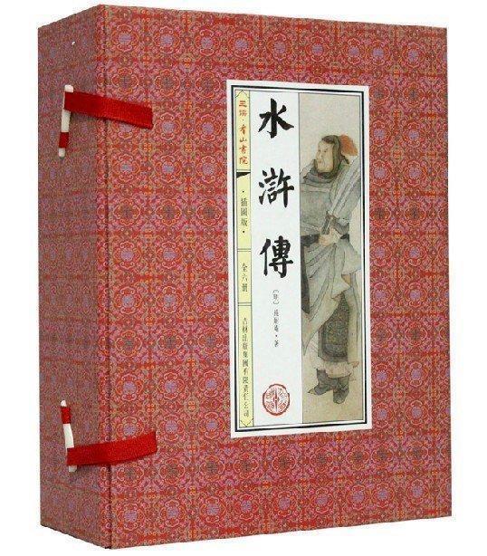 水浒传（套装共6册 插图版）