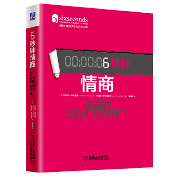 6秒钟情商【特惠】
