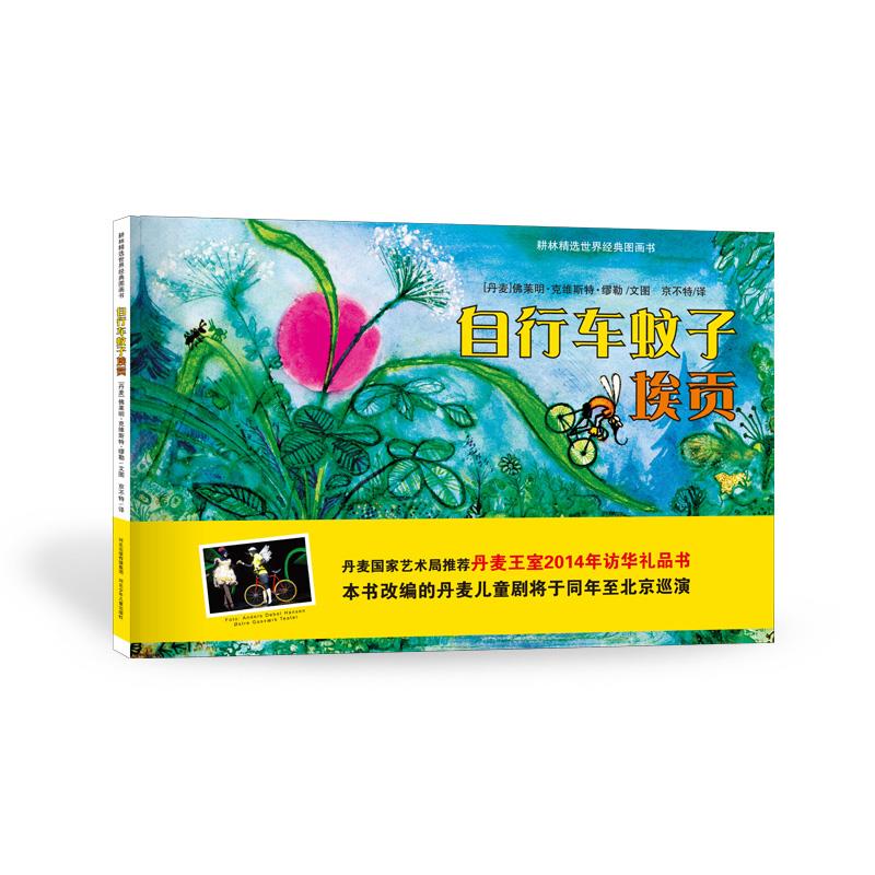 自行车蚊子埃贡【，放心购买】