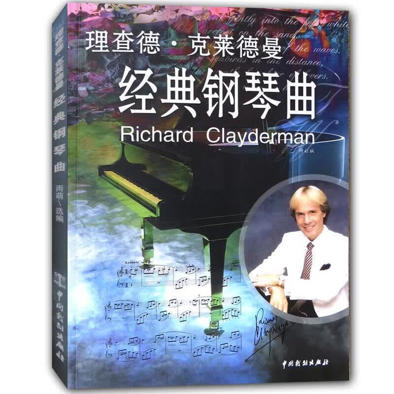 钢琴 双钢琴卷【好书，下单速发】