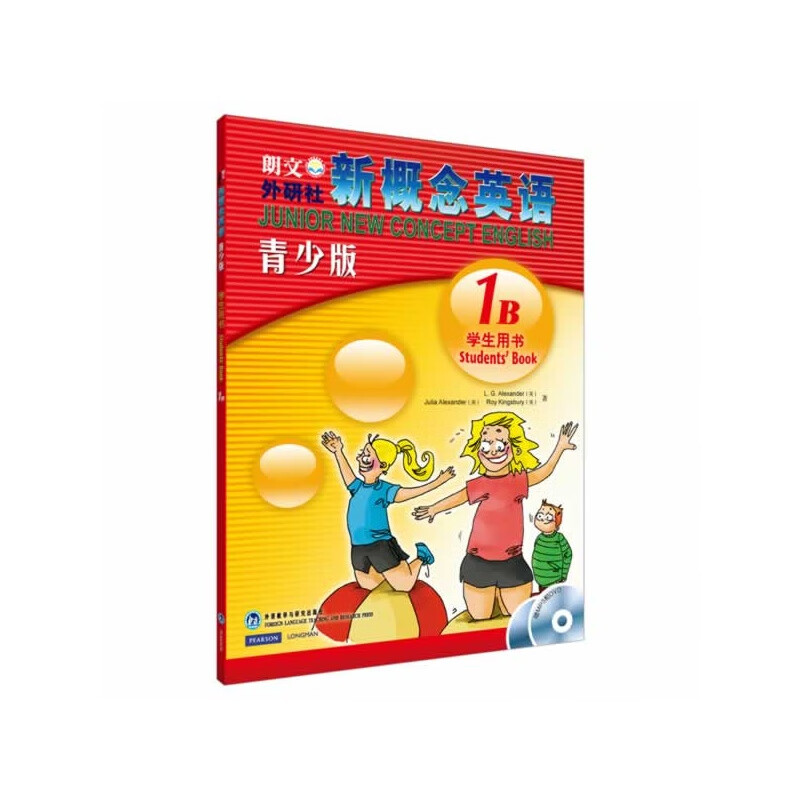 新概念青少版(学生用书)(1B)(含光盘和动画)(点读版)