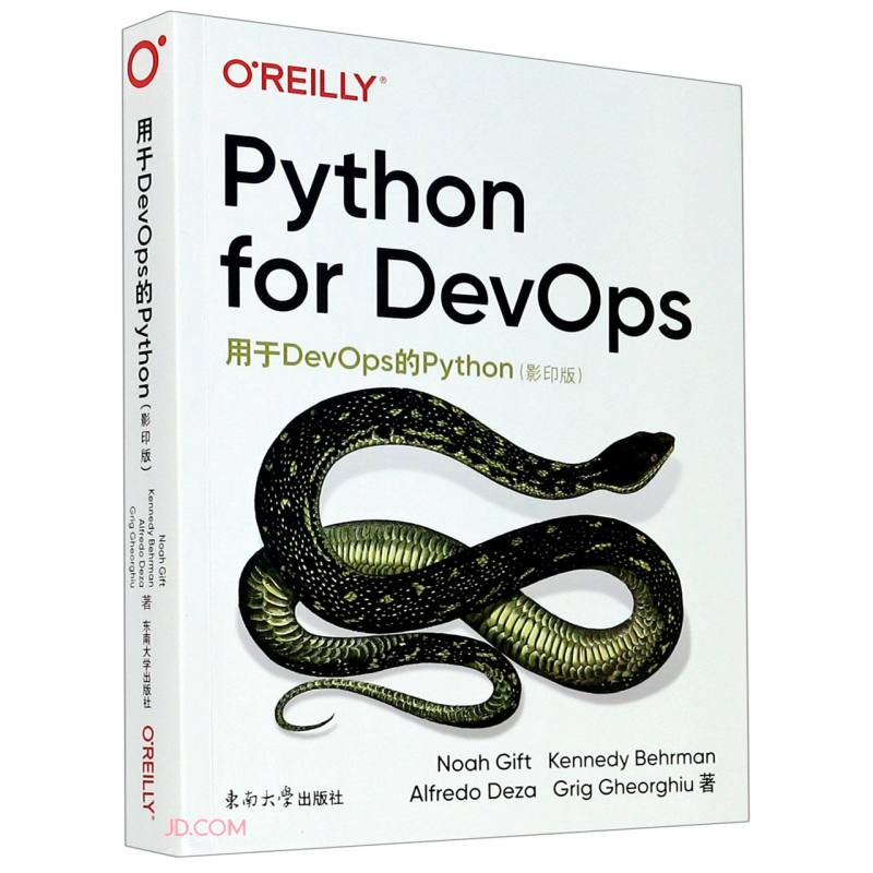 Python for DevOps9787564194550