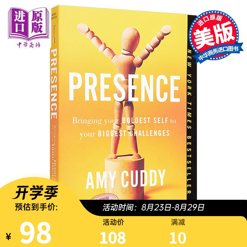 姿势决定你是谁英文原版Presence Bringing Your Boldest Self