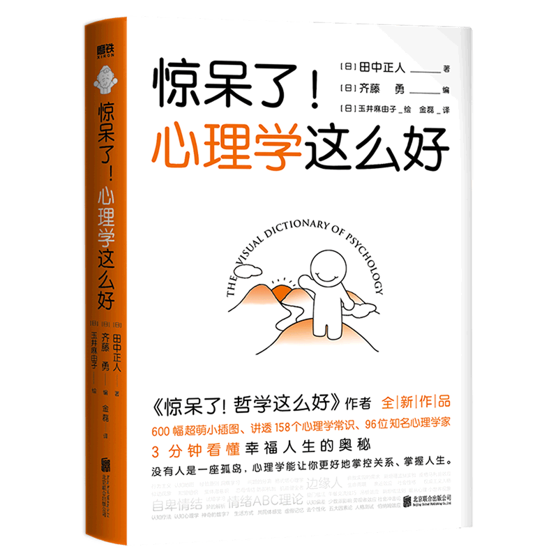 惊呆了心理学这么好