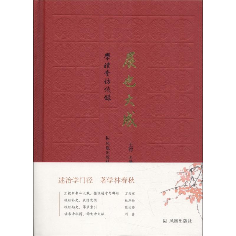 展也大成