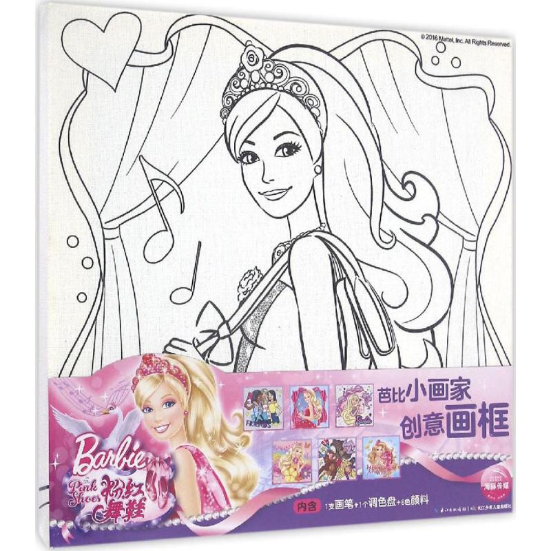 芭比小画家创意画框粉红舞鞋