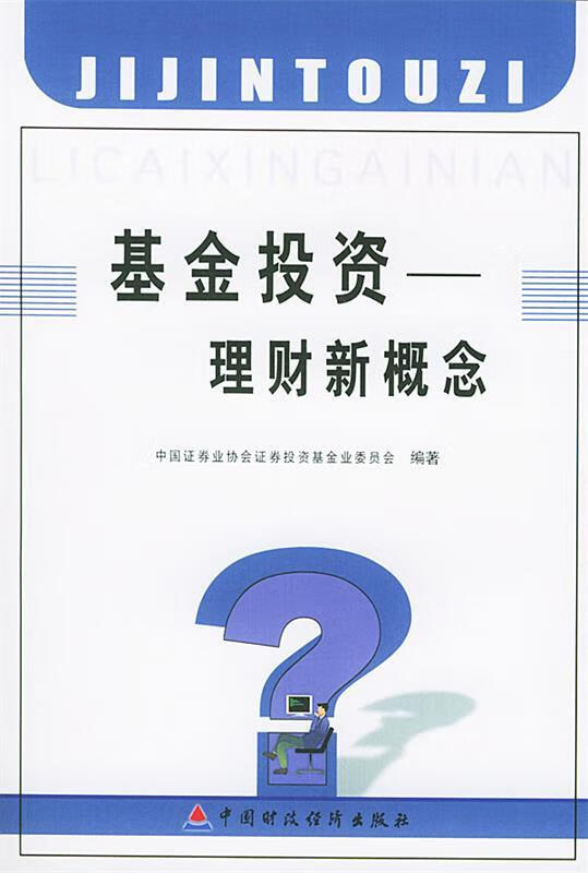 基金投资【，放心购买】