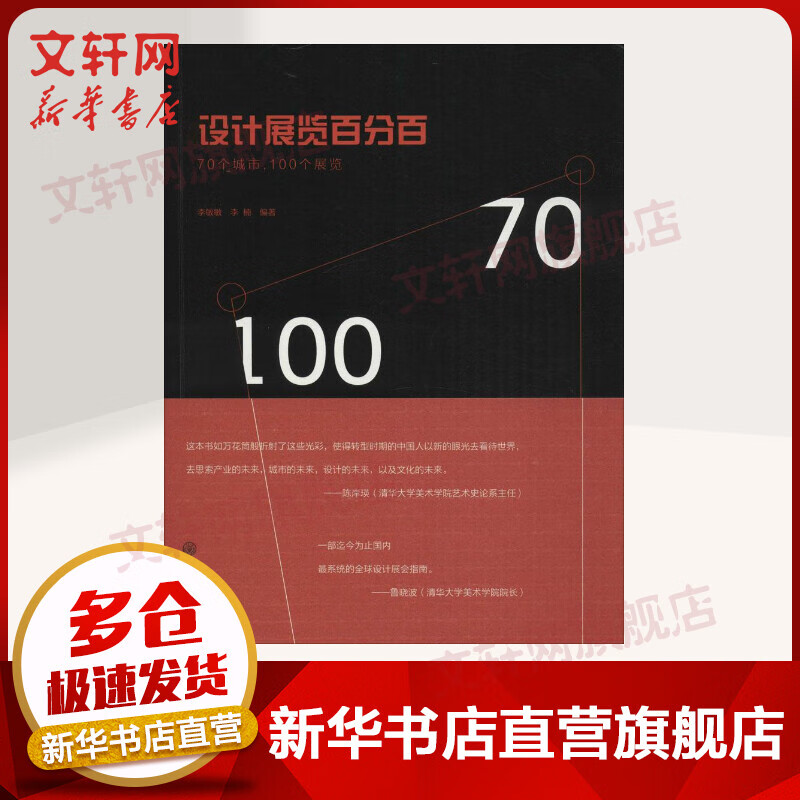 设计展览百分百