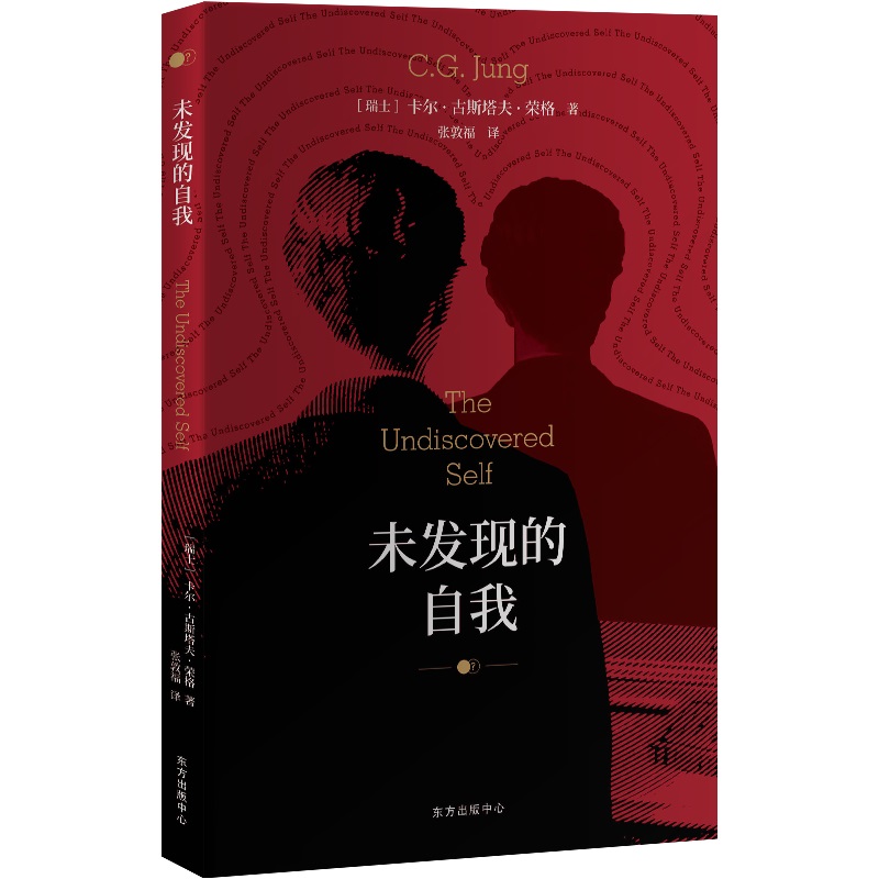 未发现的自我 图书