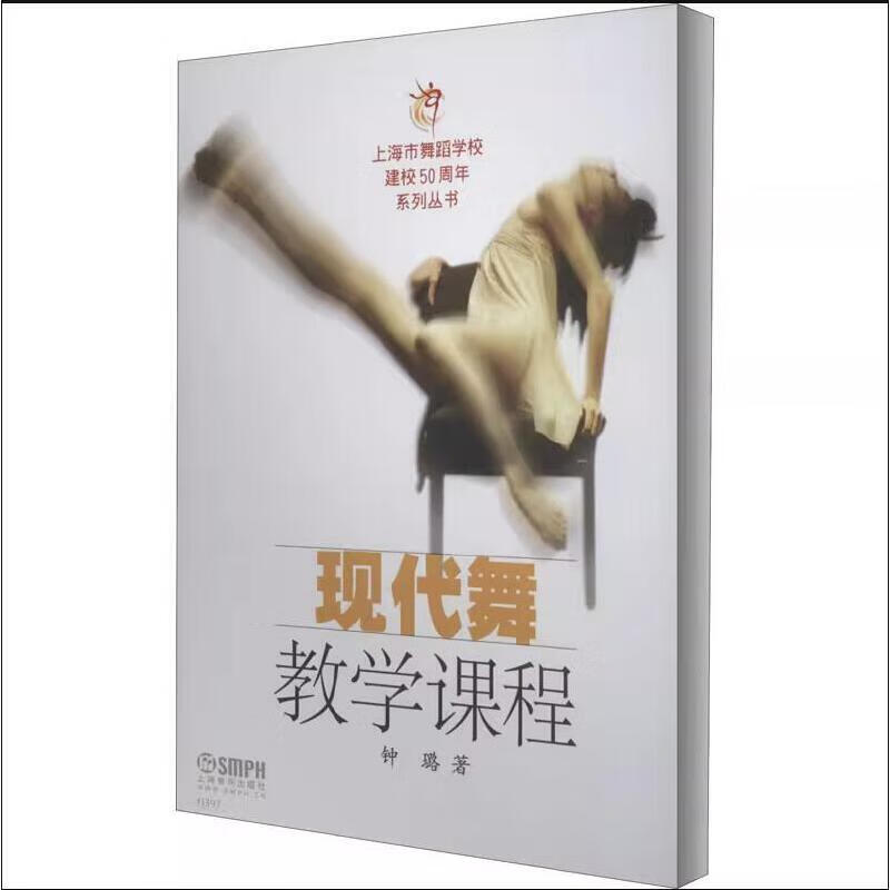 现代舞教学课程