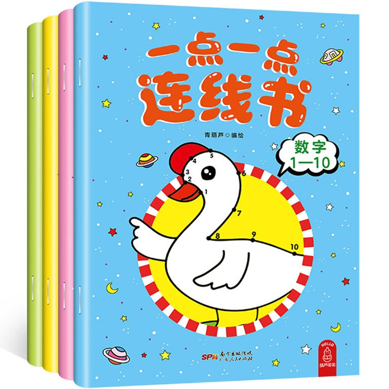 【附赠贴纸】一点一点连线书 全套4册 3-6岁儿童专注力训练书 智力开发 连线书