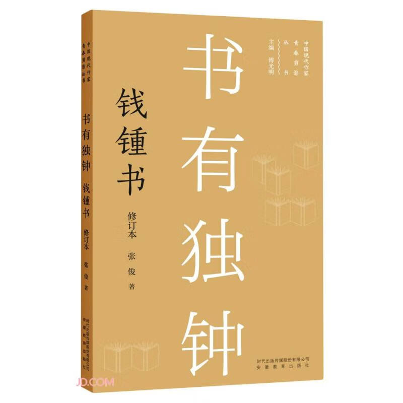 书有独钟 268-2~9787533696528