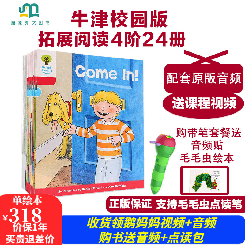 牛津阅读树校园版1-3-9阶点读版毛毛虫点读笔wifi版32G英文原版绘本分级阅读儿童英语启蒙读物自然拼读拓展阅读系列 oxford reading tree 牛津树校园版4阶拓展阅读24册 点读版+