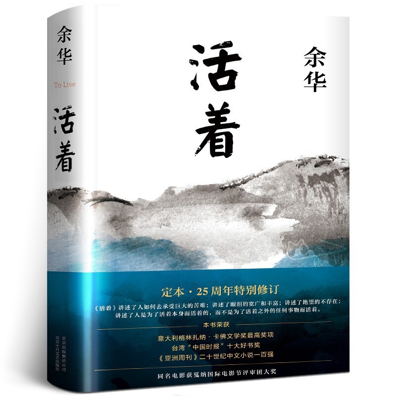 【包邮】余华经典作品集全6册文城+活着+许三观卖血记+兄弟+在细雨中呼喊+第七天当代中国现代长篇小说全集原著茅盾文学奖作家书籍 活着