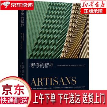 的精神 帕斯卡尔·理查德，撰文 新星出版社 撰文 新星出版社
