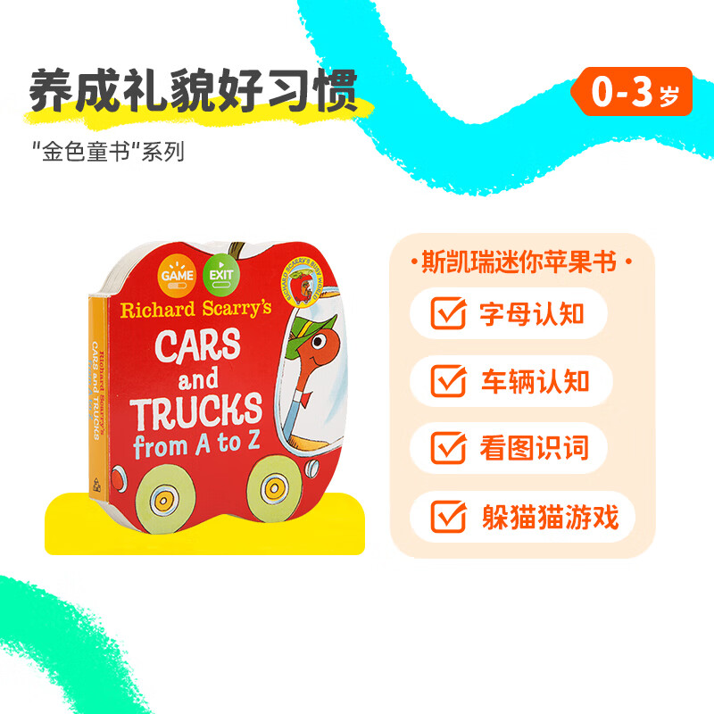 小彼恩童书英文原版斯凯瑞迷你苹果字母书从A到Z小车书 Cars and Trucks from A to Z儿童英语启蒙毛毛虫 斯凯瑞迷你字母苹果书