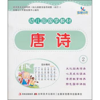 唐诗2 范丽