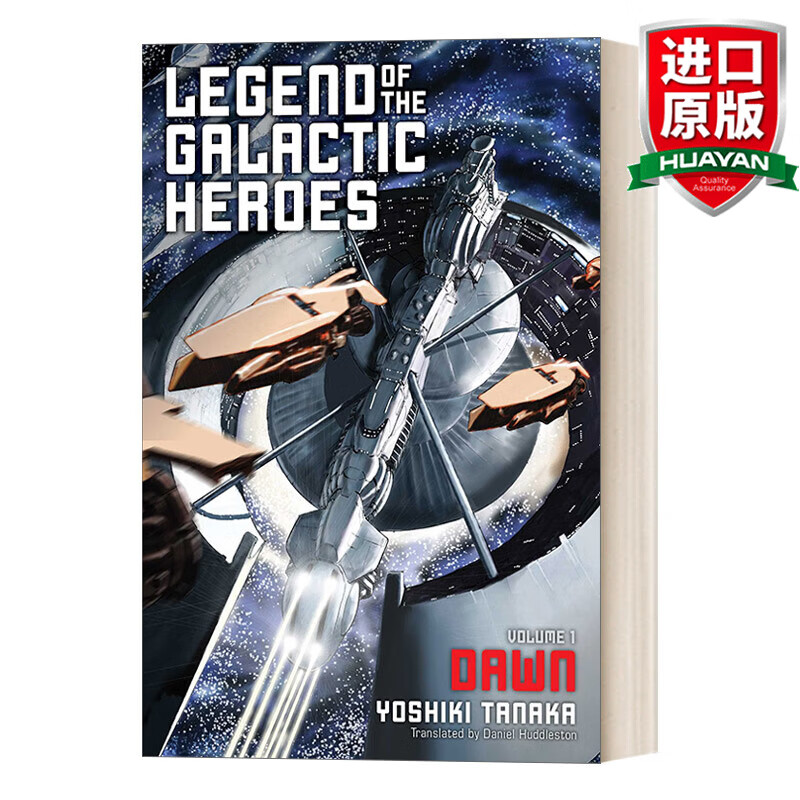 Legend of the Galactic Heroes, Vol. 1 英文原版小说 银河英雄传说1 英文版 进口英语原版书籍