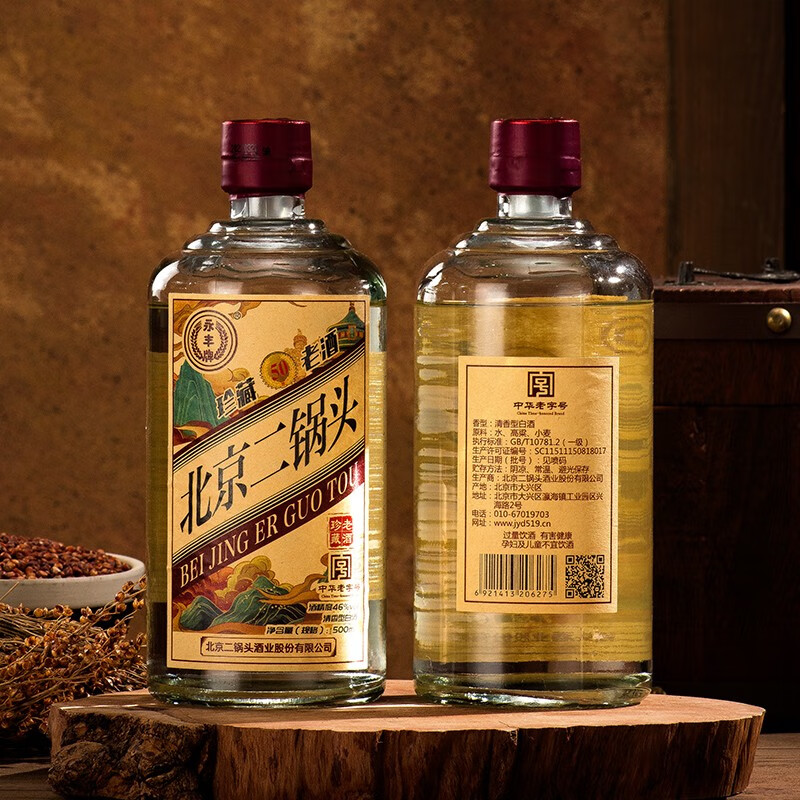 永丰牌 北京二锅头 地道清香型白酒 珍藏50 2瓶装光瓶装 46度白酒 46%vol 500mL 2瓶 （不含礼袋）-京东-618/双十一/双11-京东折扣隐藏大额优惠券