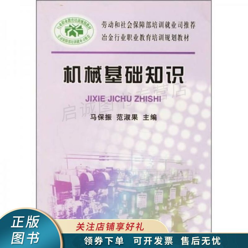 中国钢铁工业生产统计指标体系·指标解释