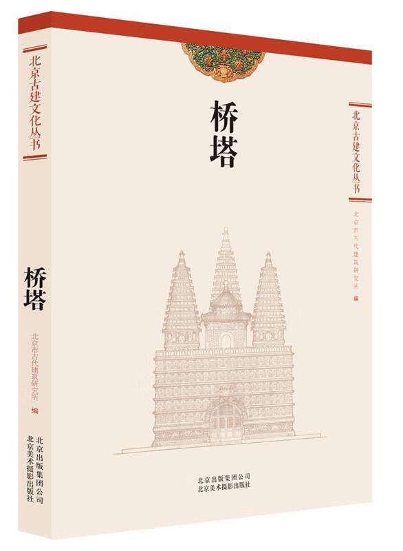 桥塔【好书，下单速发】