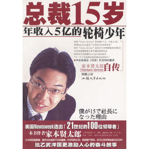 总裁15岁【好书】