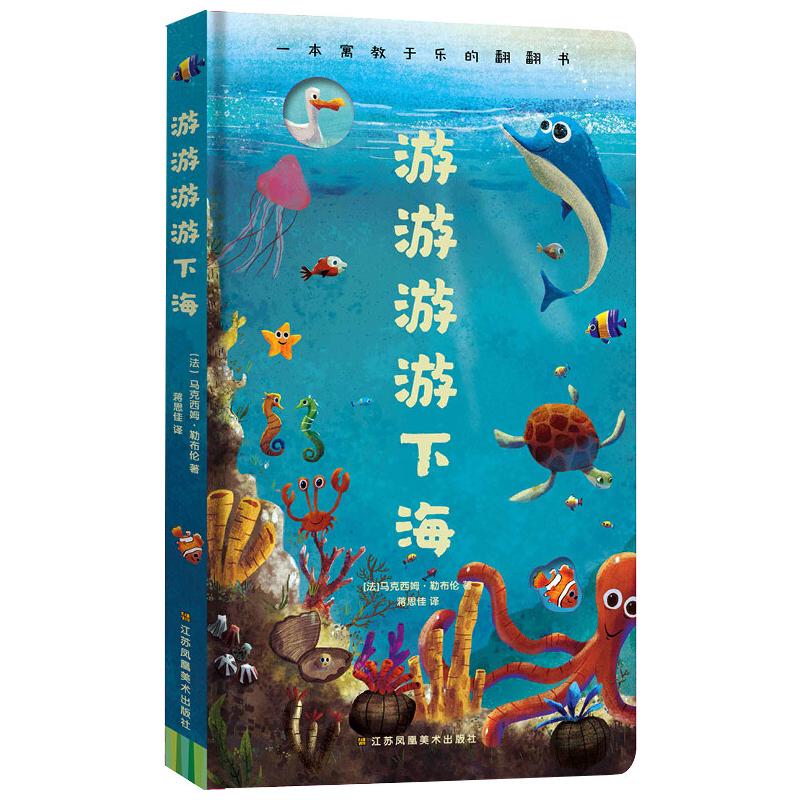游游游游下海