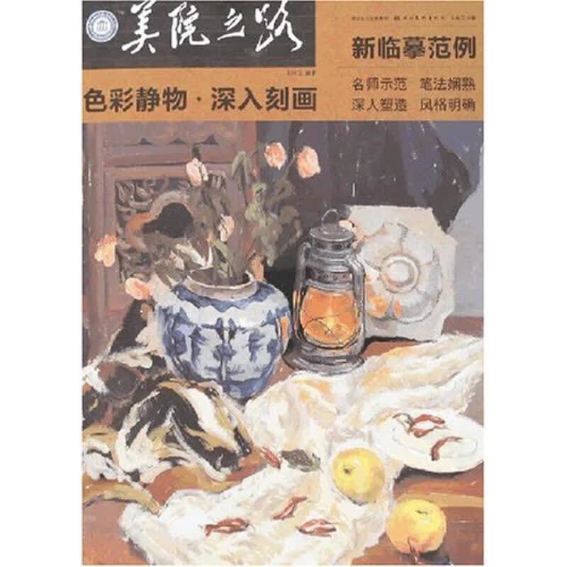 色彩静物轻松色块