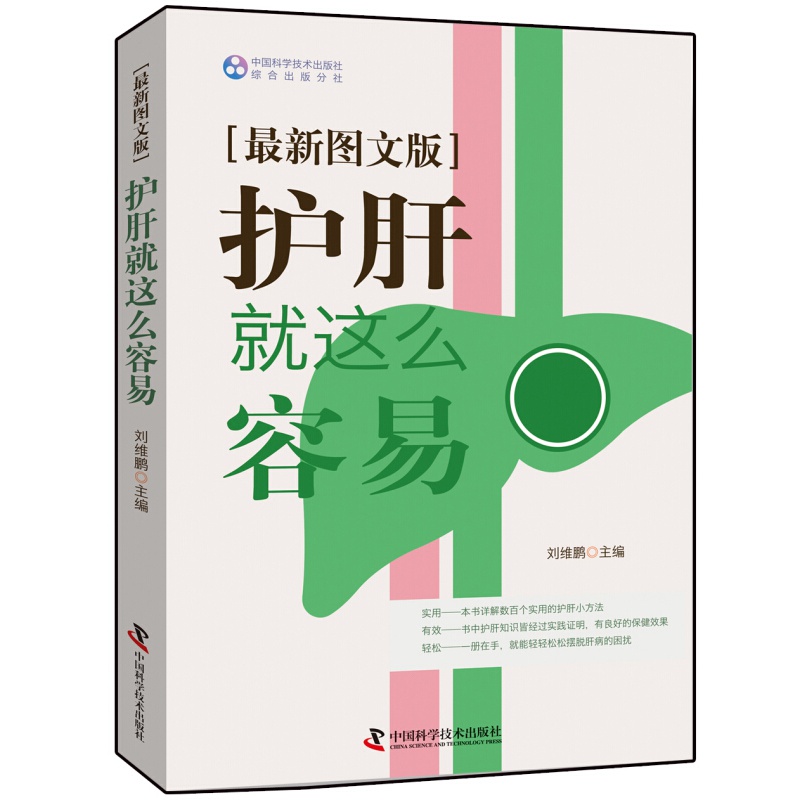 就这么容易（新图文版）