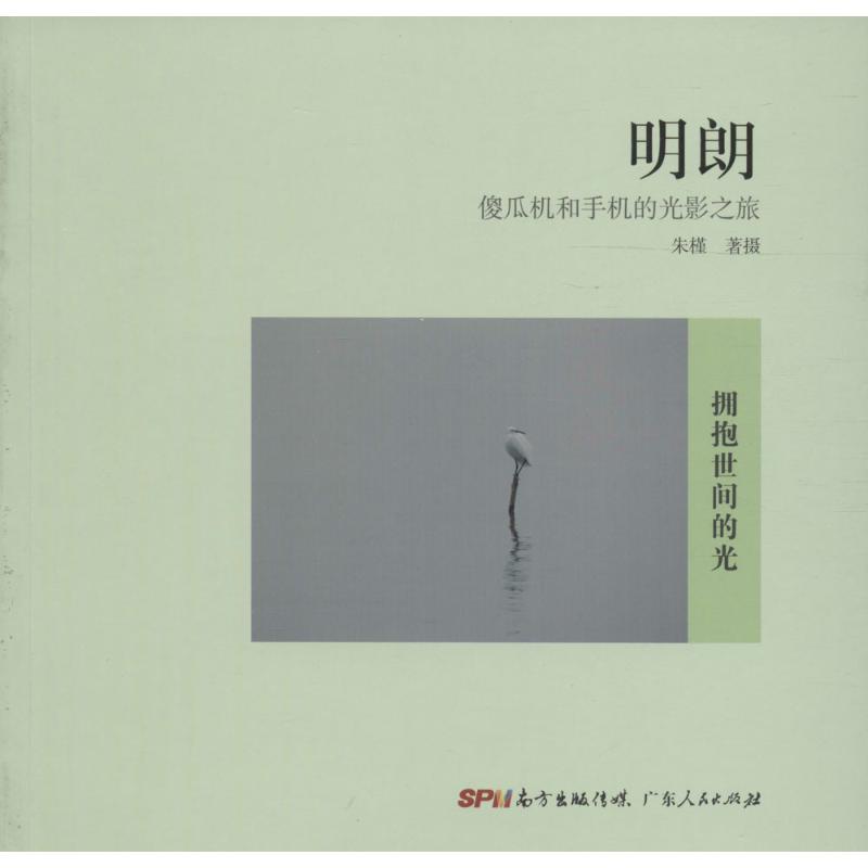 明朗