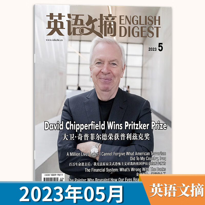 【单期可选】文摘2023年5月生四雅思托福参考中英文版双语时代周刊扫码听音频书2022年全年订阅 新刊2023年05月