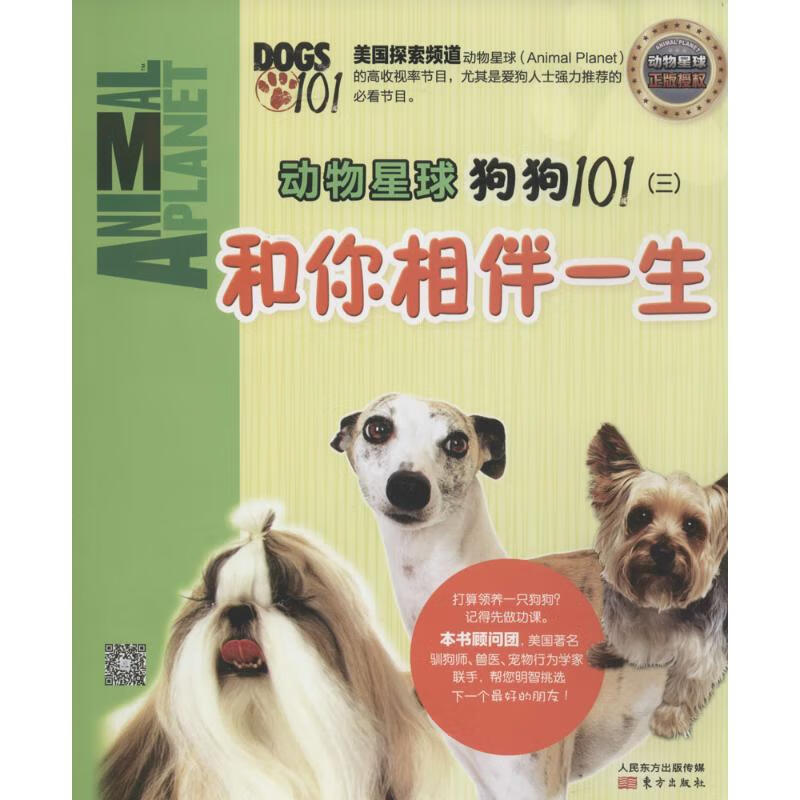 和你相伴一生(3)