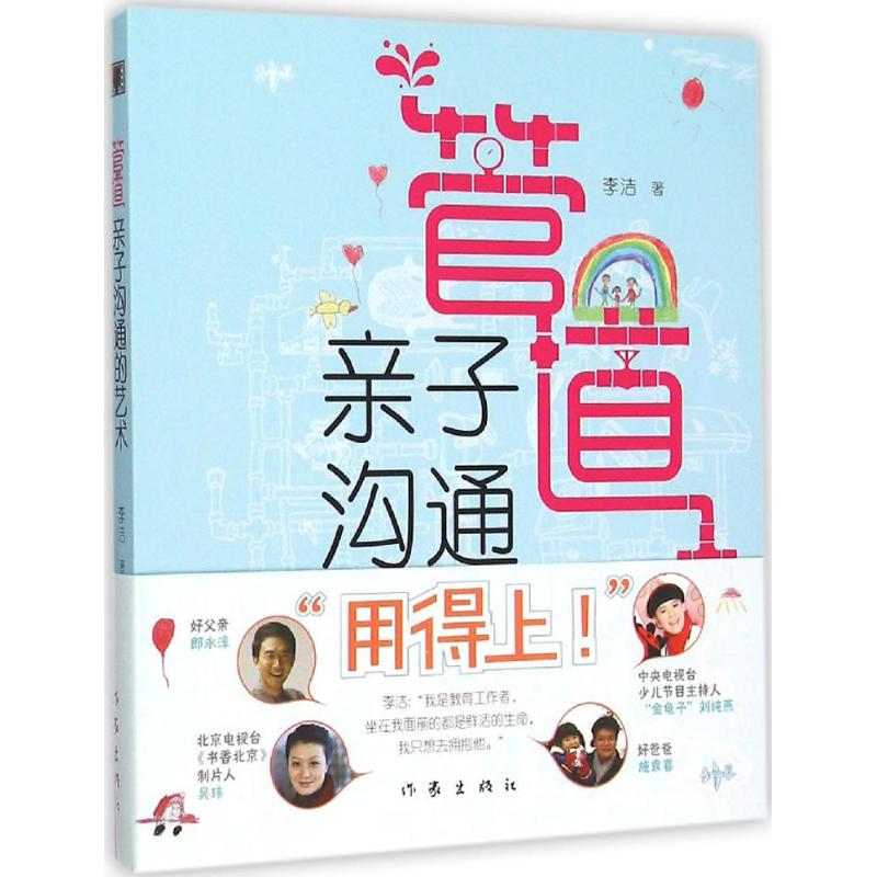 管道
