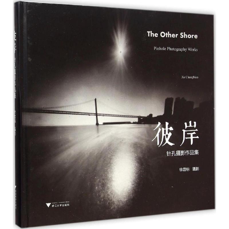 彼岸