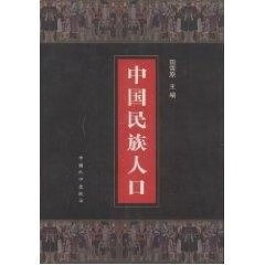 中国民族人口【，放心购买】