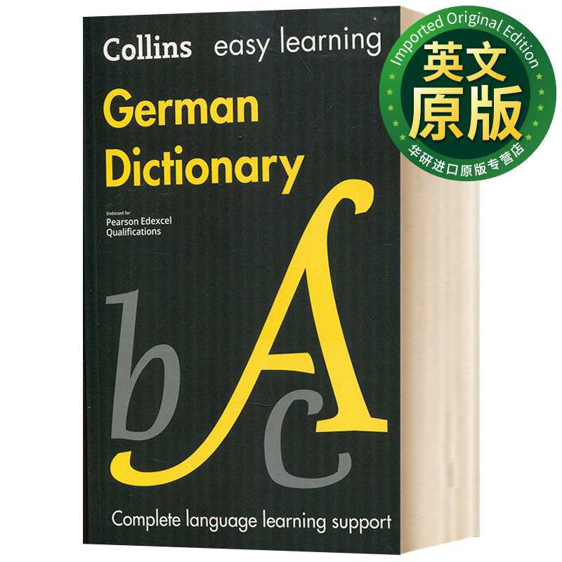 柯林斯轻松学德语词典 英文原版 Easy Learning German Dictionary 英文版