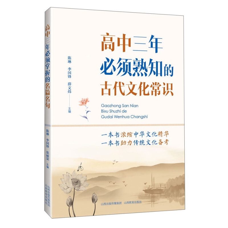 高中三年必须熟知的古代文化常识
