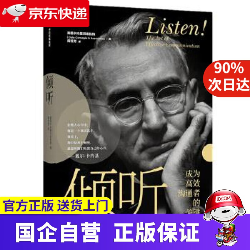 倾听 中信出版 9787521719314