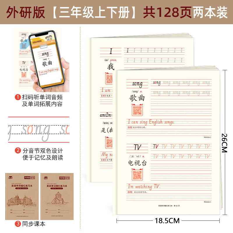 三年级起点外研社上册下册英语字帖3-6年级临摹手写体单词描红本小学生四五六同步26个英文字母意大利斜体练字帖 外研版三年级上下册【128页】