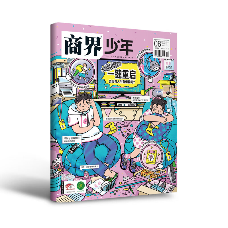 财商教育财商思维培养商界少年2023年度/半年/季/月期刊杂志订阅9 商界少年(2023年第6期)