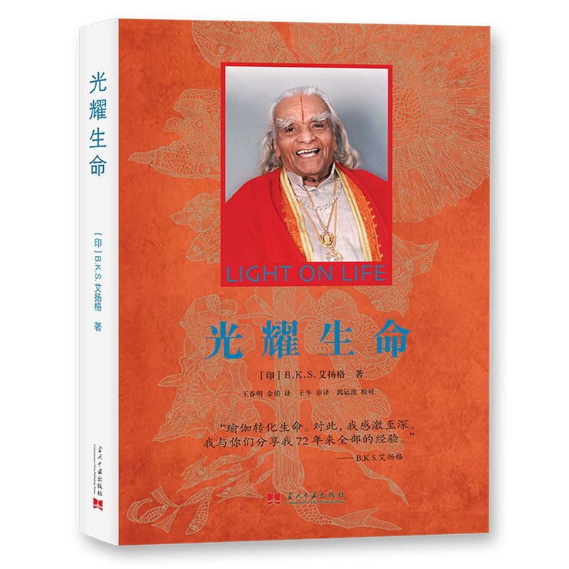 光耀生命