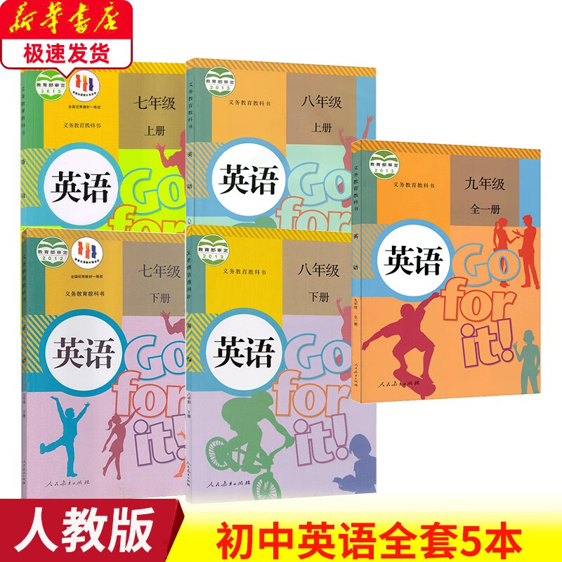 2023新版初中英语教材课本全套人教版789七八九年级上册下册英语教材教科书初中英语书全套人教版英语