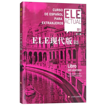ELE现代版B1 Virgilio,Borobio,Carrera,Ramon,Palencia .