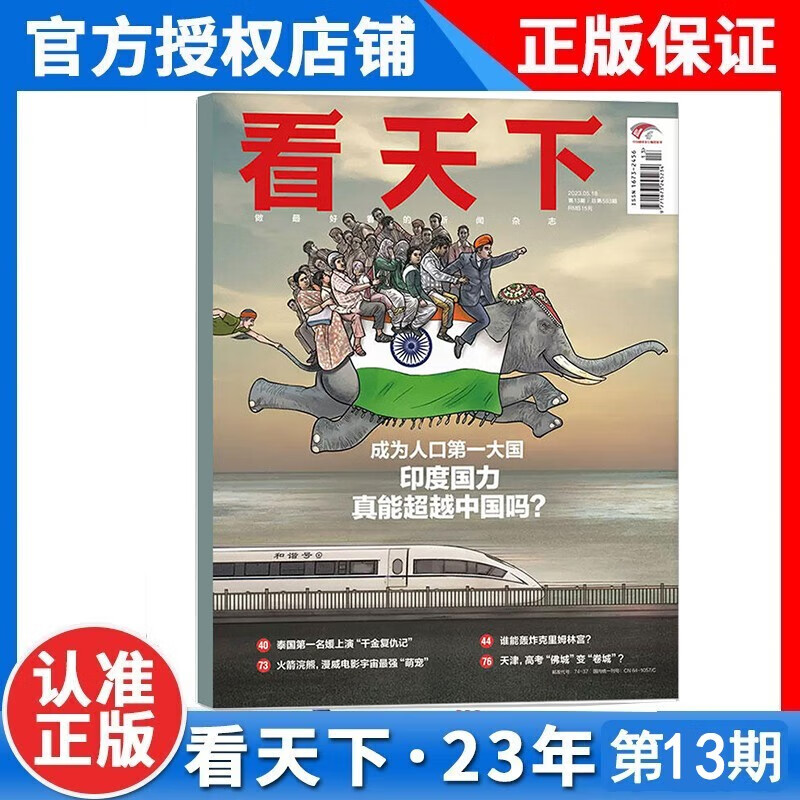 【1-22期新】vista看天下杂志2023年7月第22期1-2-3-4-5-6-7-8-9-35-34-33-32-31-30-29-28-27vista看天下全年订阅过期刊杂志看天下22期 看天下