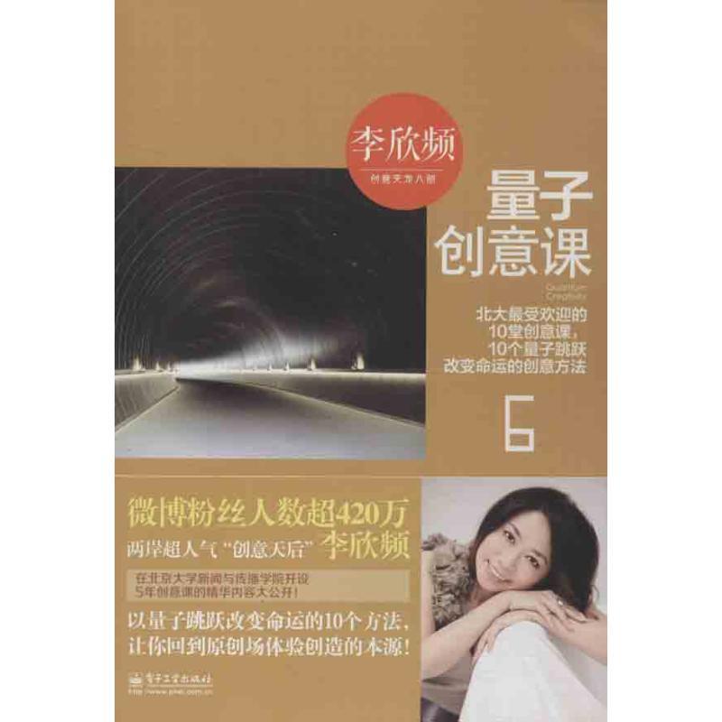 量子创意课
